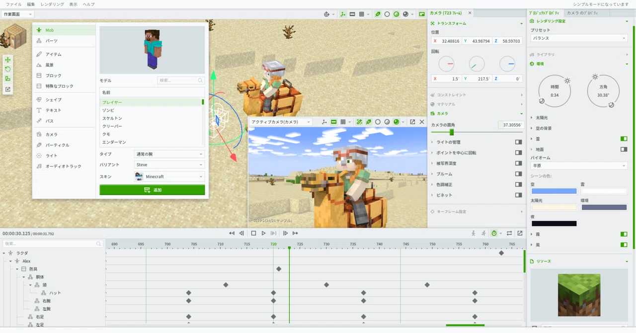 mine imator日本語にする方法 – マイクラ アニメ 日本語化 – ZSMF