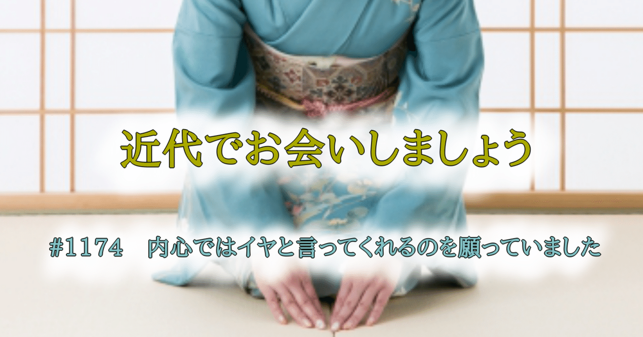 #1174 内心ではイヤと言ってくれるのを願っていました｜tokkodo／とっこうどう