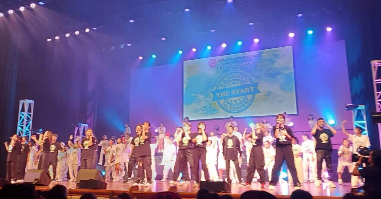 The Potential of Okinawa I Felt Watching the New Actors School Concert ...