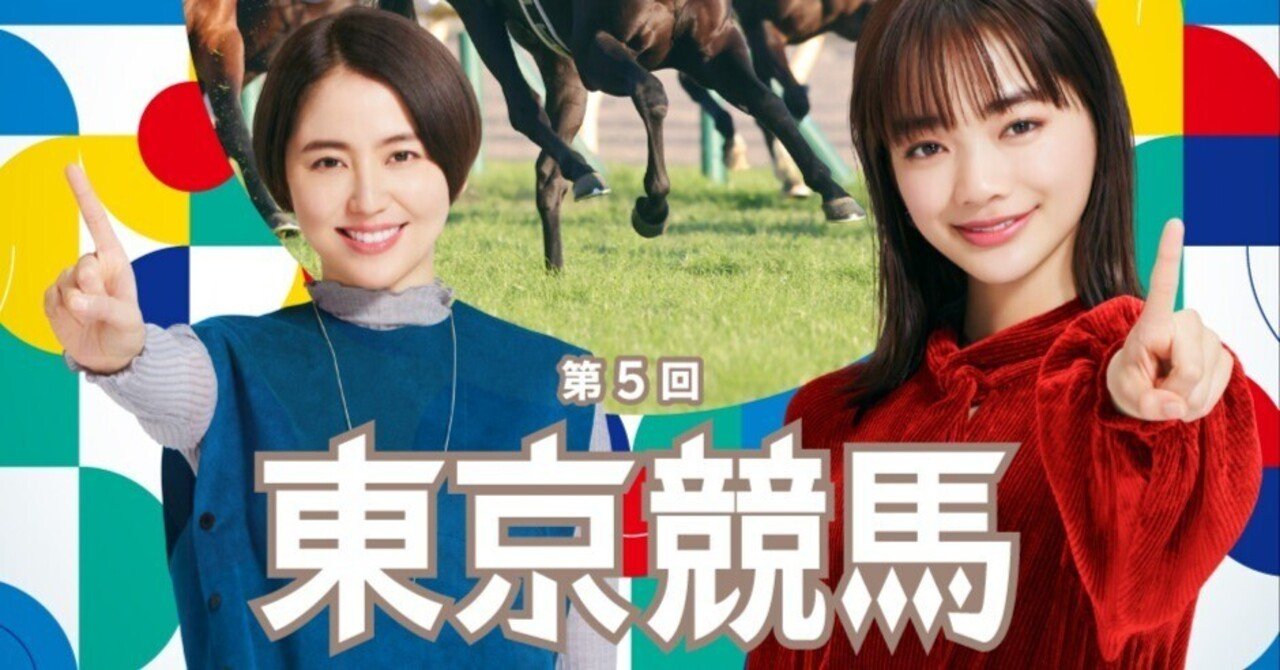 2023💥11💥26《日》東京12rジャパンカップ🔥俺の特注馬🐴｜👑ケンキング👑万券王🏆