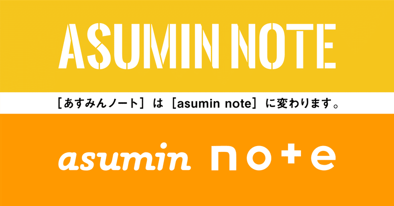 福岡市NPO・ボランティア交流センターあすみん｜note