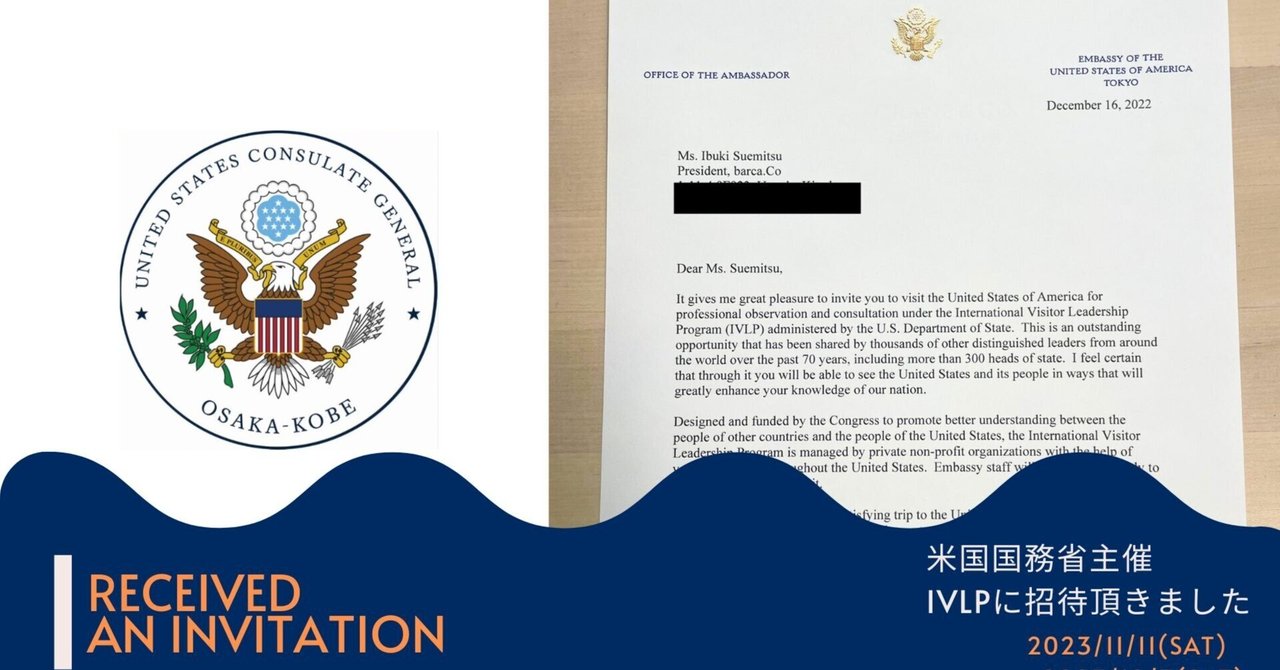 IVLP【プログラムに選抜されるまで】｜Ibuki_3ヶ国語育児/外国人採用支援