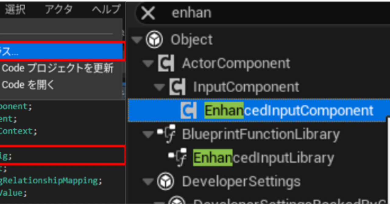 【Unreal Engine5】入力とタグを紐づける｜mok0