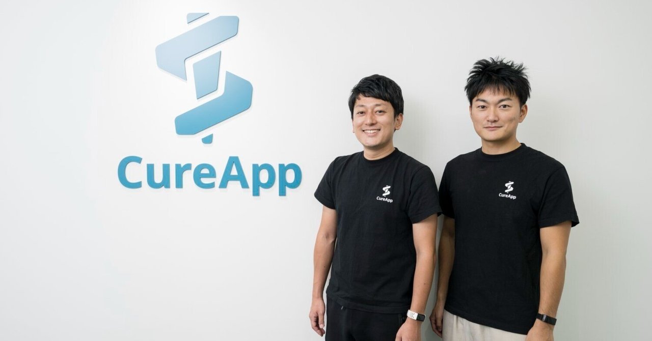 "組織変革とエンジニア採用ページに込めた想い：治療アプリという新しい医療分野の中で変化し続ける組織の成功戦略とは"｜CureApp(キュア・アップ)