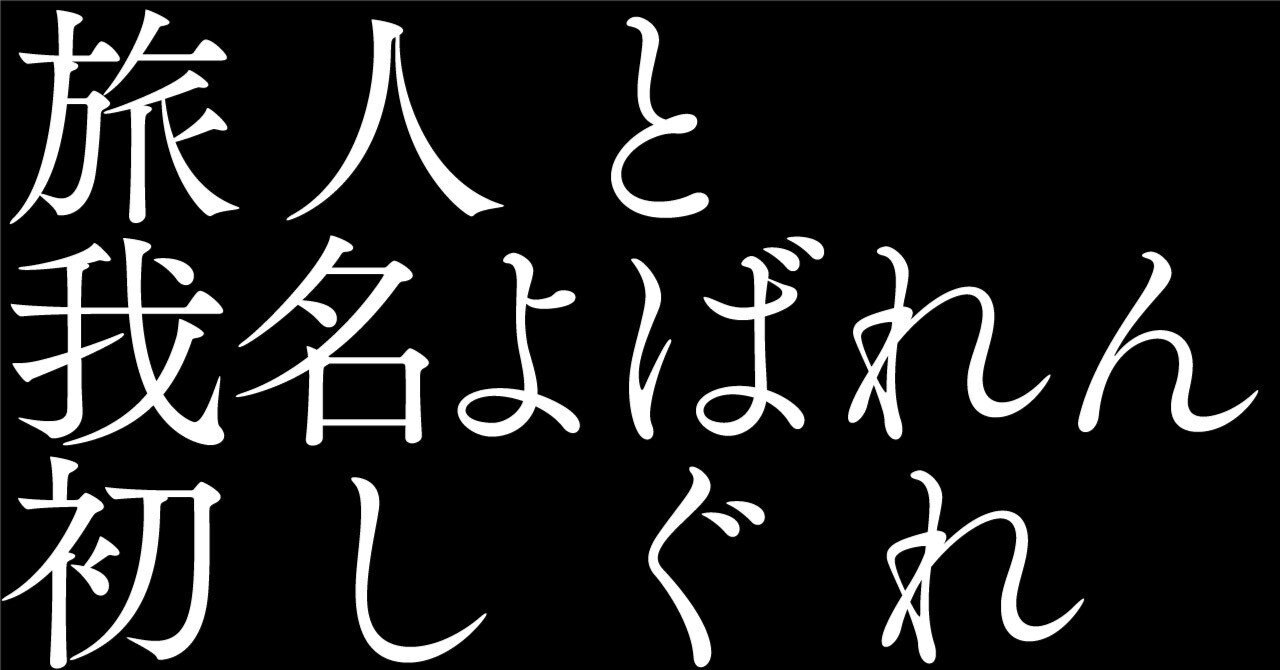 187 Aiが俳句を解釈したらこうなった 松尾芭蕉｜松石圭介 Emolution