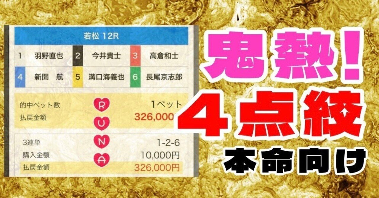 🎯絶好調＋4連勝中🎯 💙🐰直前予想🐰💙 ｜11月21日｜芦屋5r 1021締切｜本命『5点』絞り｜昨日万舟1本＆223万プラス🐰💗｜｜ 年間