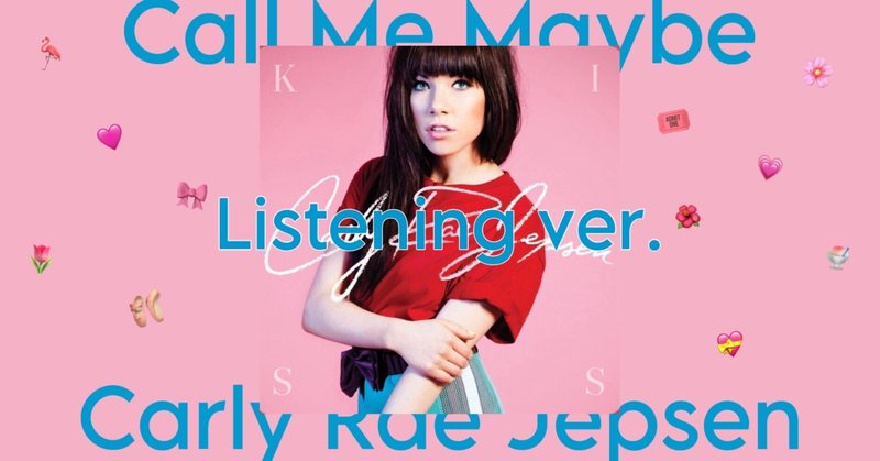 🎵Call Me Baby-Carly Rae Jepsen｜nanala
