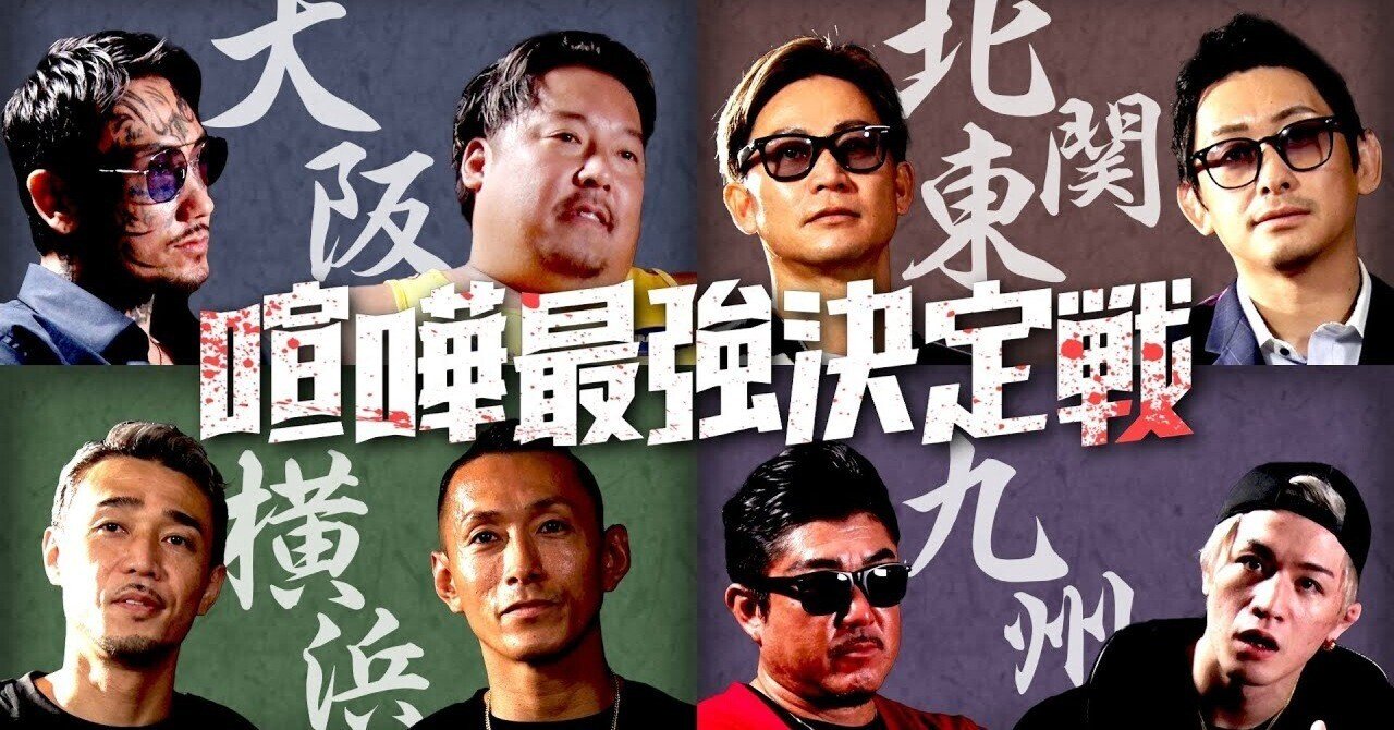 朝倉未来が引退後初の生出演！『BreakingDown10』の裏側、喧嘩自慢最強決定戦を独占放送!｜話題のニュースと音楽、カルチャー、アート ...