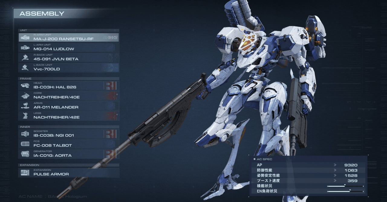 AC6アセン考察 マシライ軽2vsWランセツ軽2｜霧ヶ峰