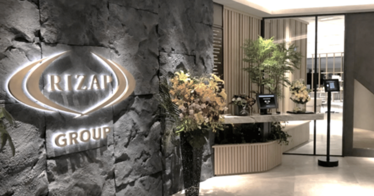 RIZAPグループ25卒向け会社説明会一覧｜RIZAPグループ新卒採用