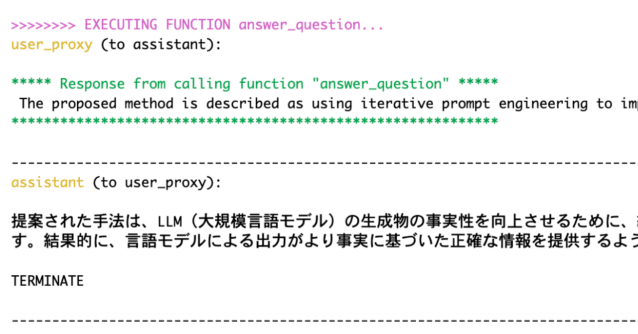 AutoGenをガッツリ試してみる：Function CallingでRAGの結果を修正してみよう｜peisuke