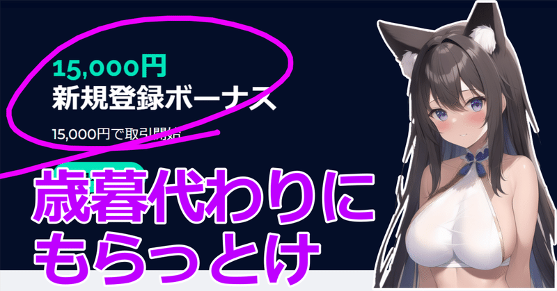 キモい人（BO FX IPO）｜note