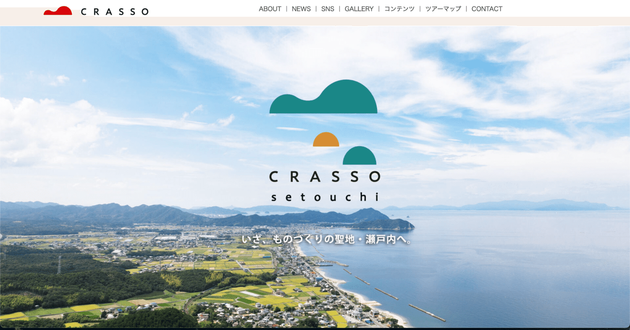 2023年11月23日~25日開催 オープンファクトリー「CRASSO」 参加企業 タナベ刺繍さん 東かがわ市｜東かがわ市探検隊はらたにようへい