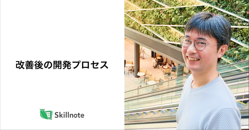 Skillnote 公式note｜note