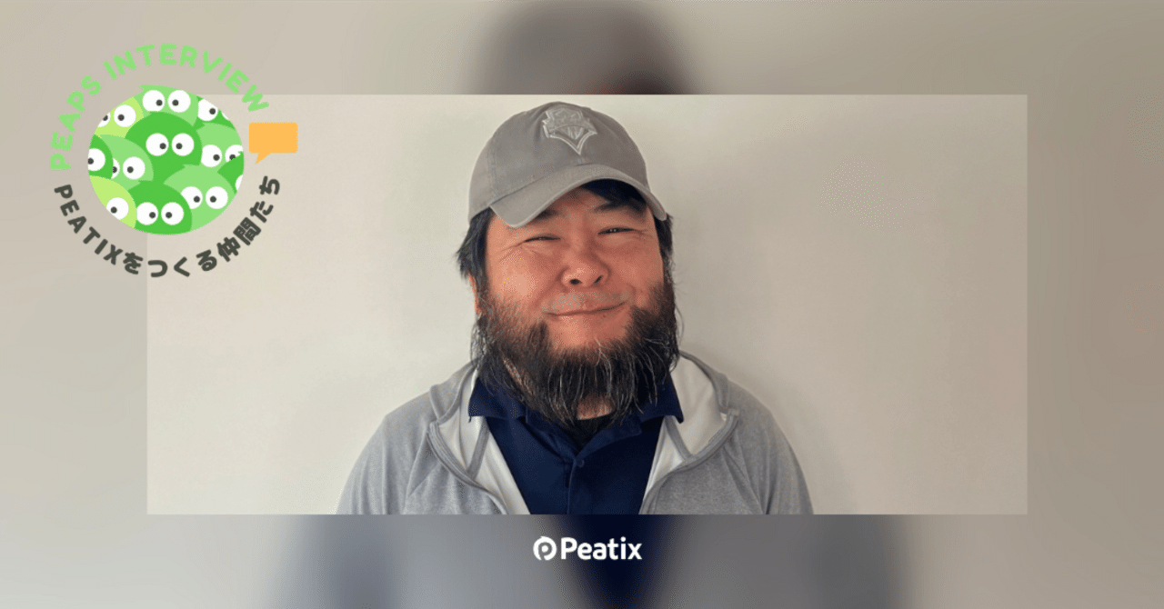 14回の転職から見えた理想の組織像。エンジニアチーム責任者が大切にしていること【Peaps Interview - Peatixをつくる仲間たち #5】｜ピーティックス ( Peatix ...
