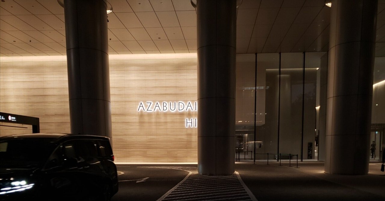 いよいよ明日オープンの麻布台ヒルズの内覧会へ｜OtsukaYosuke 大塚陽介