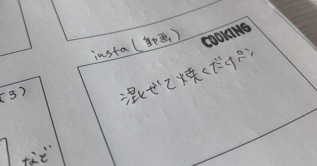 最強4コマノート!使い方9選!!｜長月-nagatsuki