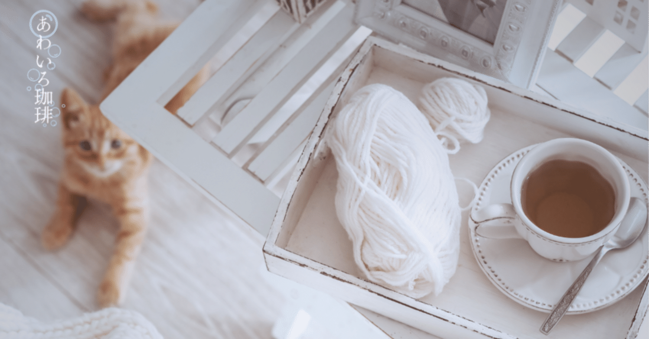 冬の冷え性と1日コーヒーは5杯まで｜木幡純一 | 泡色珈琲 - awairo coffee