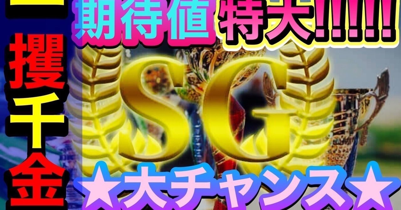 🏆sg🏆【三国4r🌊1202〆】💣💥超激アツ💣💥厳選本命『9点』予想 ️高配当自信あり🤫💓万舟続々的中🎯｜🚤競艇予想🚤いつき