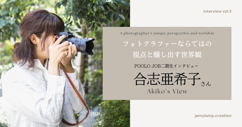 Jamy Ayami 世界観コーディネーター🧞‍♀️表現家/ブランディング/ 地球を楽しむ旅人｜note