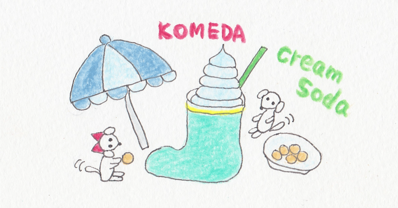 禁酒2年と71日…コメダでランチ🍞🍕🥞😋｜rira_koro