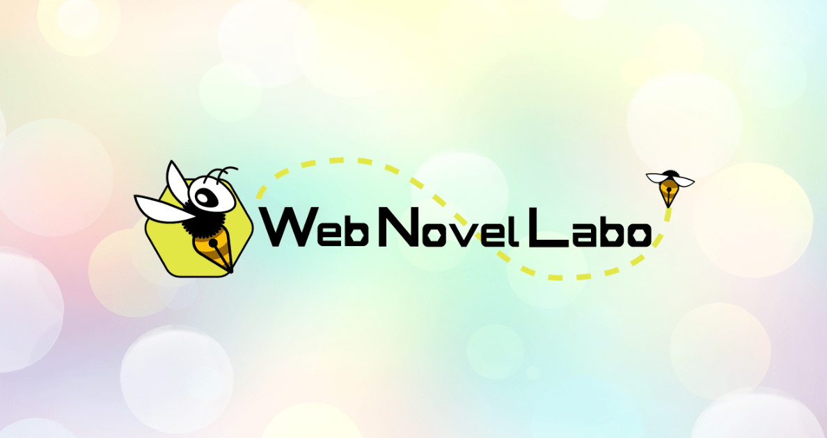 Web Novel Labo【note】｜note