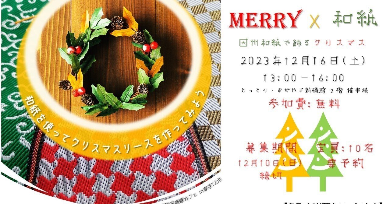 鳥取移住東京FP｜note