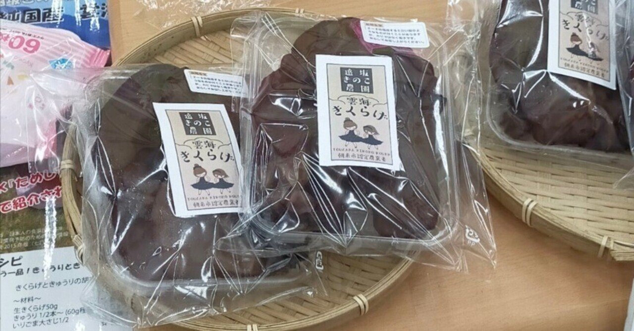 生きくらげ｜mao_asobi