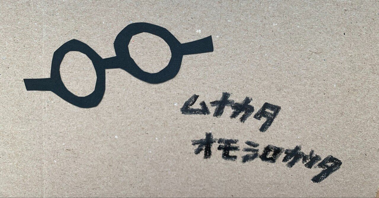 展覧会 | 棟方志功展で見た ”生きる”｜mawaro