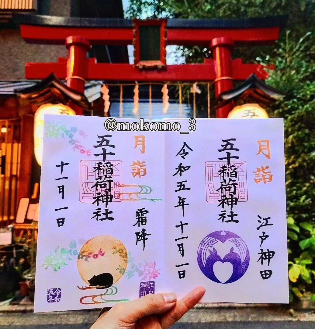 桃花鳥 -tsukika-｜note