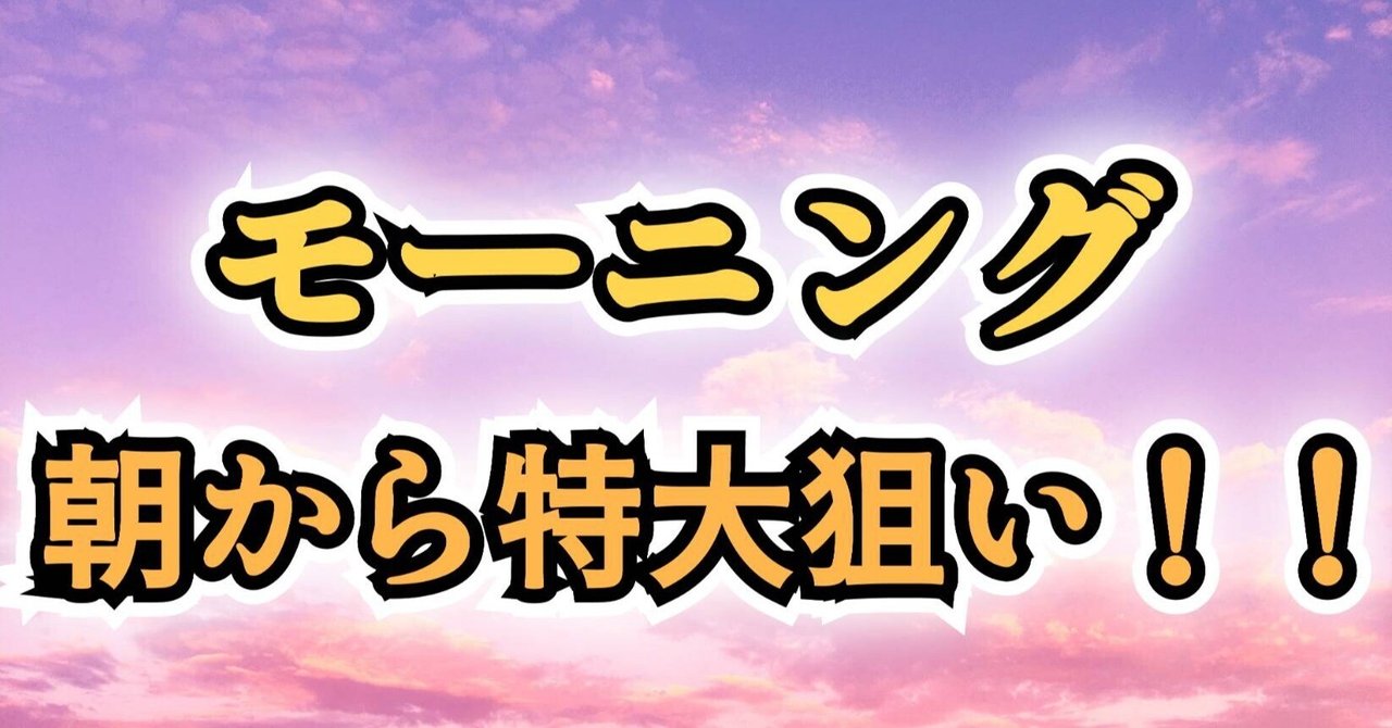 松阪1r 845 ｜👑🔥メシアプロ予想屋🔥👑競艇予想🎉競輪予想🎉無料予想🎉