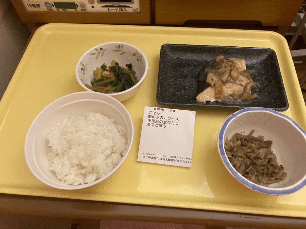 卵巣のう腫手術後の奮闘記②（入院3日目、手術翌日）｜ふふふのふ