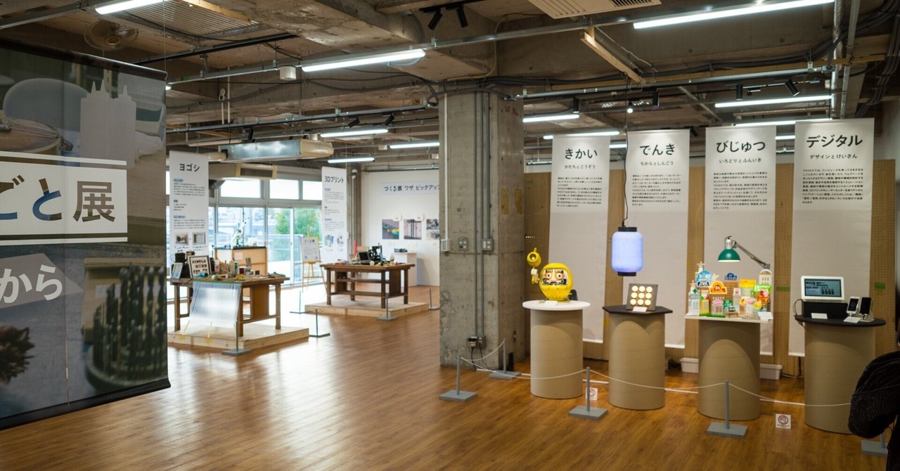 ものづくりのしごと展 ～TASKOの机から～ | IMAGINUS｜Kousei Ikeda / 池田航成