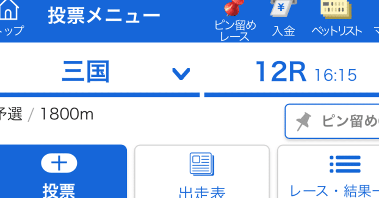 船足・相性抜群の目‼️三国競艇sg【12R】パーフェクト予想｜ボス(競艇)