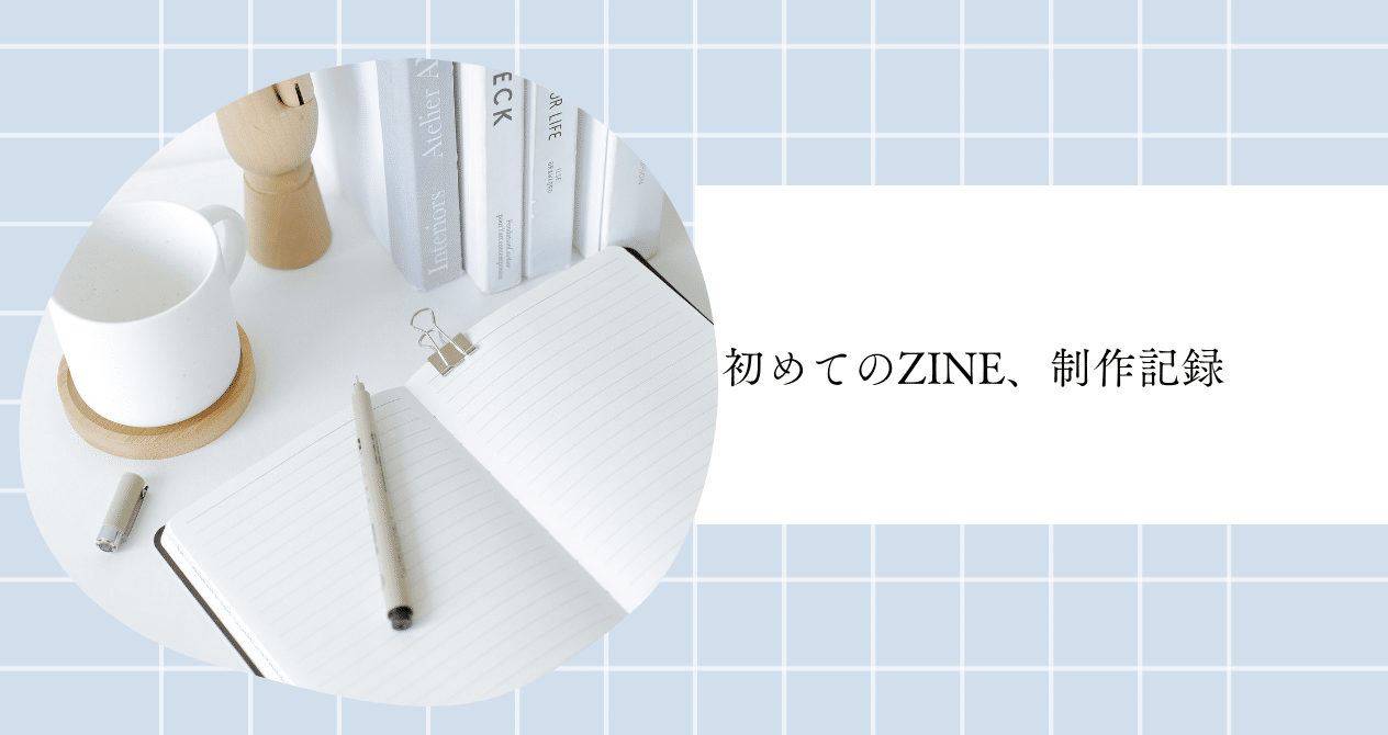 ZINE制作日誌｜武石ちひろ｜note