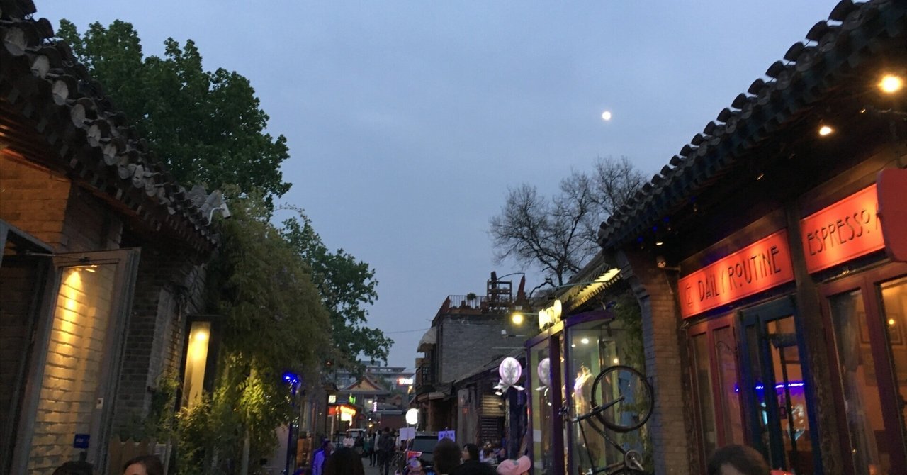 【写真展リンク企画】北京のまち歩き 五道営胡同｜Junko Kunihiro