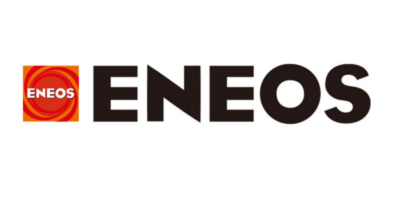 （続）ENEOSホールディングス（5020）｜分析屋さん@日本株