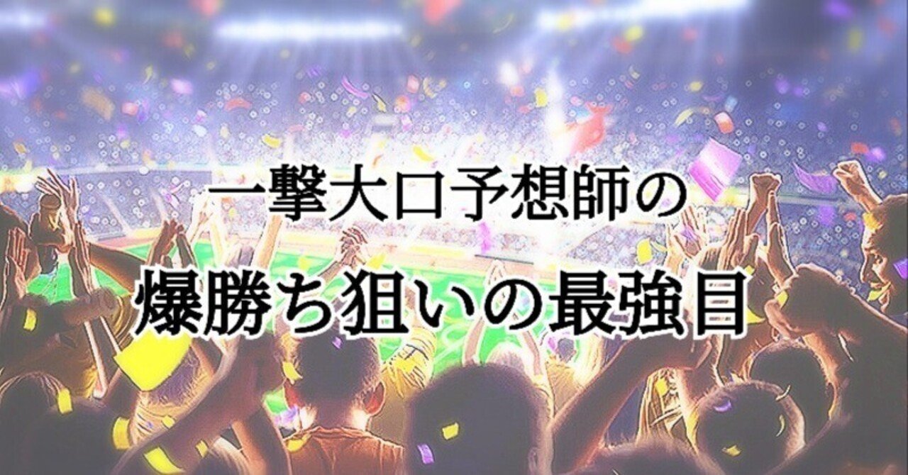 1127配信 【vip専門】海外サッカー試合予想🔥🔥🔥🔥🔥特大ベット推奨 🉐爆勝ち狙い4試合予想🔥【欧州サッカー試合予想】 |💰vip一撃