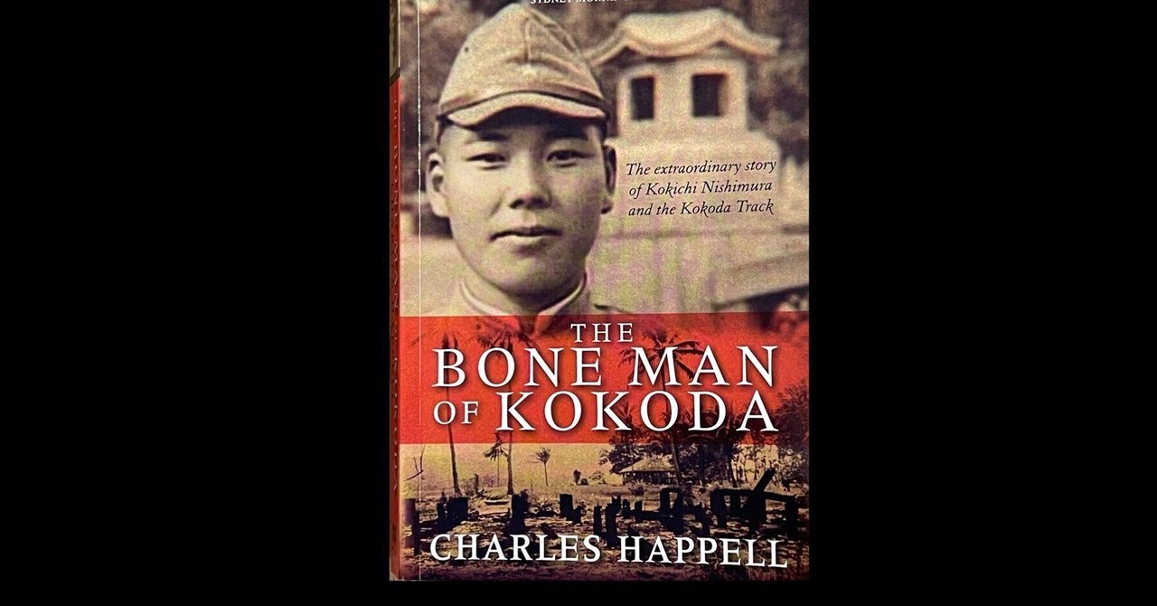 きのことココダトレイル 「Reference & Appendix」2024.3.2｜きのこ(Mushroom/Kinoko)