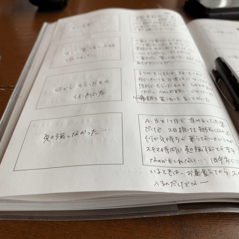 最強4コマノート!使い方9選!!｜長月-nagatsuki