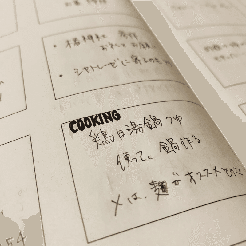 最強4コマノート!使い方9選!!｜長月-nagatsuki