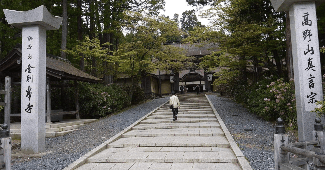 高野山で霊的体験？ ビルマ戦没者供養塔｜花子出版(OS Yamato developer)