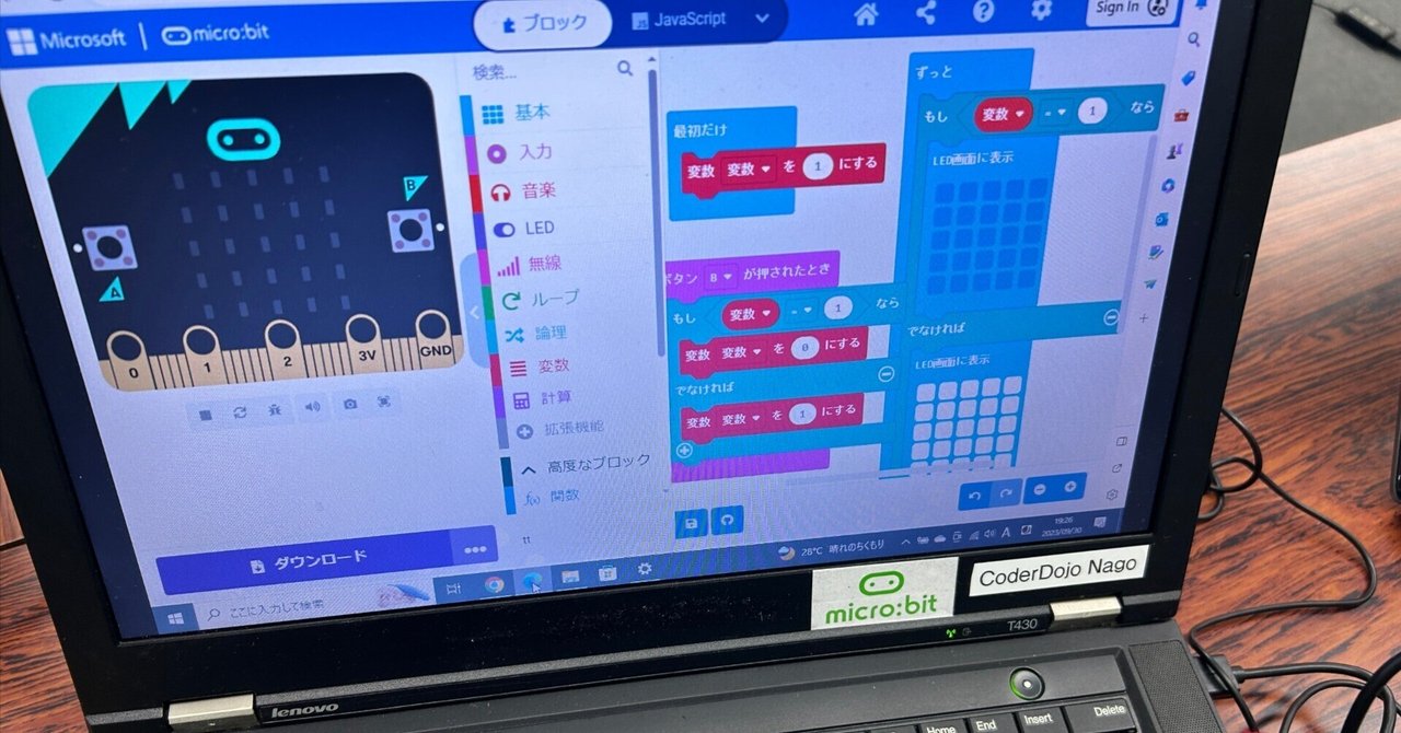 micro:bitワークショップのあんちょこ｜CoderDojo名護