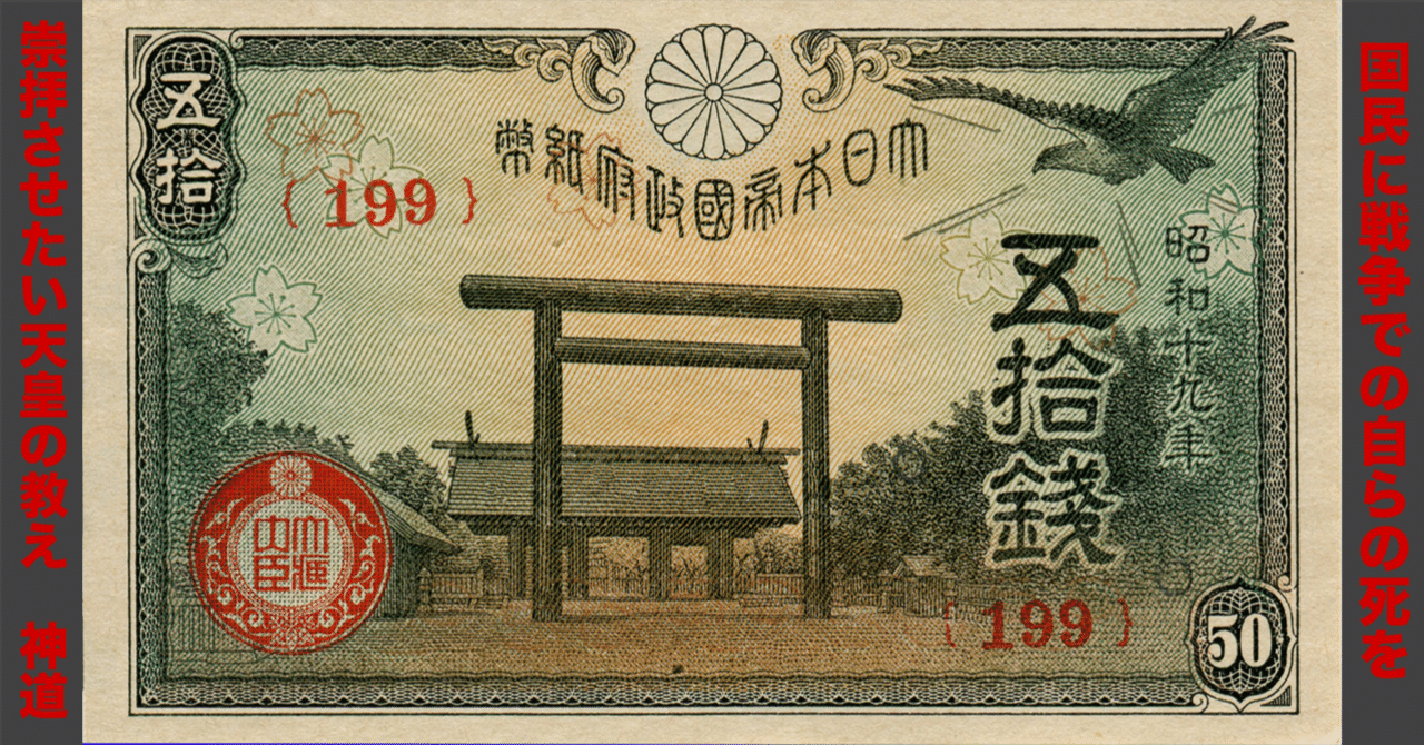 State Shinto国家神道めちゃ詳しい英語のwiki！(ﾟAﾟ;)ｺﾞｸﾘ ｜Mr.x~666