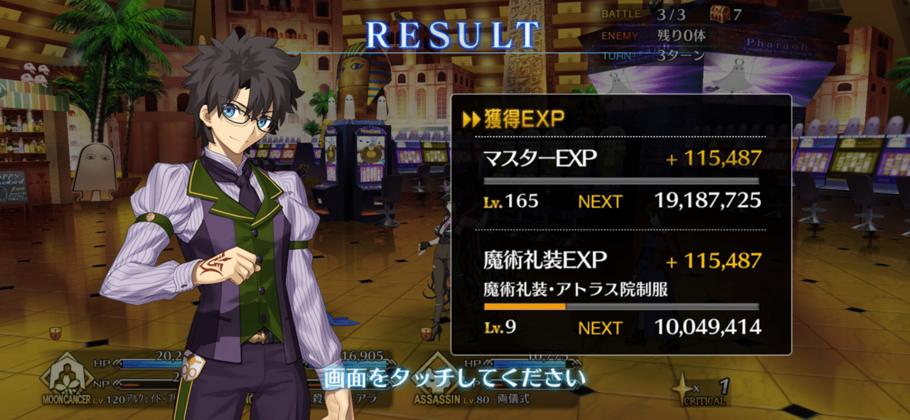 【FGO】 マスターレベルが165に到達しました。上限の170までの折り返し地点です。オーディール・コールのフリクエを毎日消化しているとマスターEXPがよく貯まります。12月には十中八九 ...