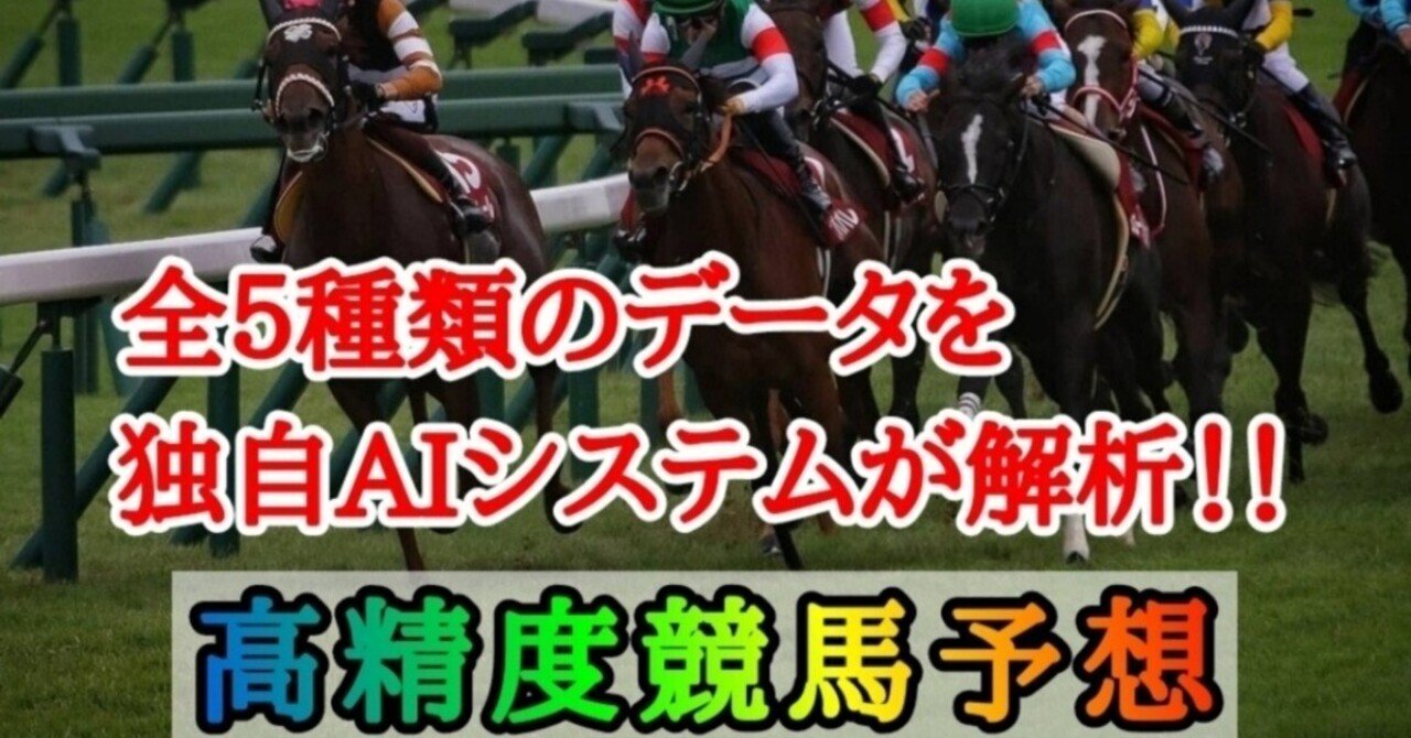 1126 🏇競馬予想🏇 東京競馬11r 東京11r 🔔1500｜公営競技予想家競馬予想競輪予想競艇予想