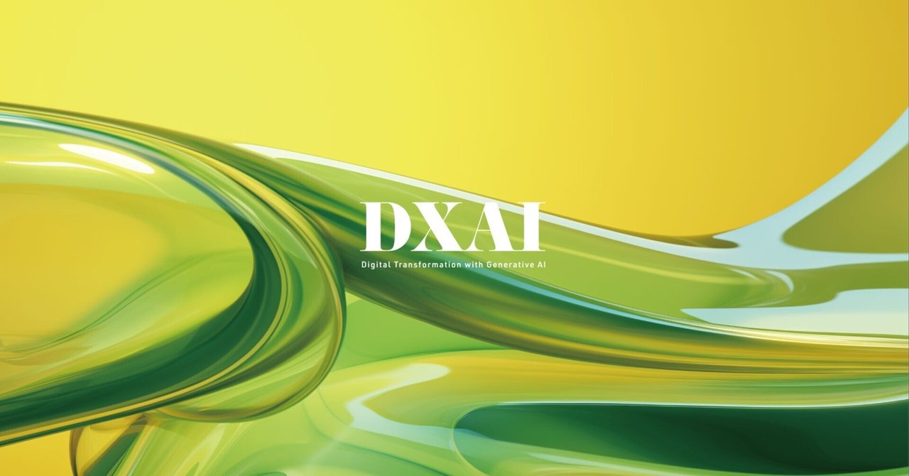 生成AIによるDX推進支援サービス「DXAI」を光邦と連携販売を開始 / 1week look back - 2023 11/19〜11/25 ...