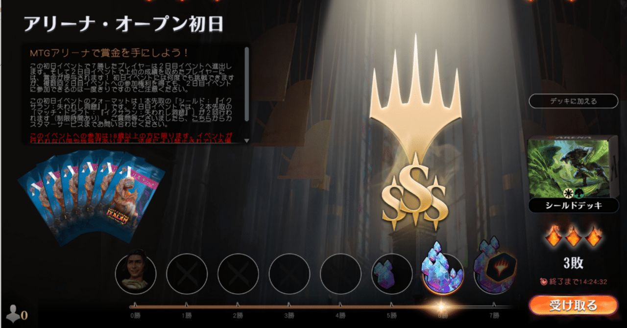 MTG アリーナオープンDay1｜k2