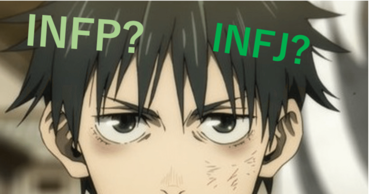名言で読み解く、乙骨憂太はINFP、INFJどちらなのか｜Kouketsu