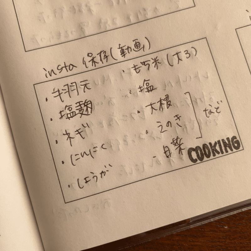 最強4コマノート!使い方9選!!｜長月-nagatsuki